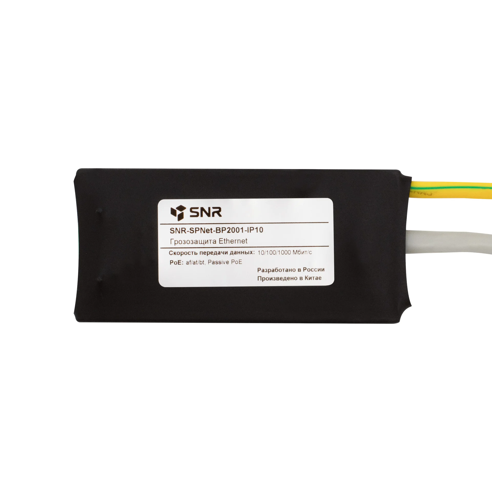 Грозозащита Ethernet SNR-SPNet-BP2001-IP10 купить в НАГ: цена, отзывы ...